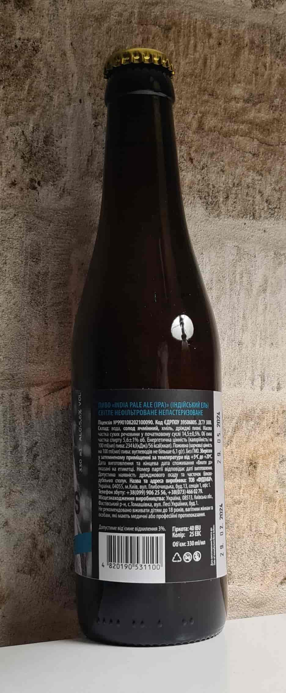 Dad's Joy IPA : Вадим Афанас'єв