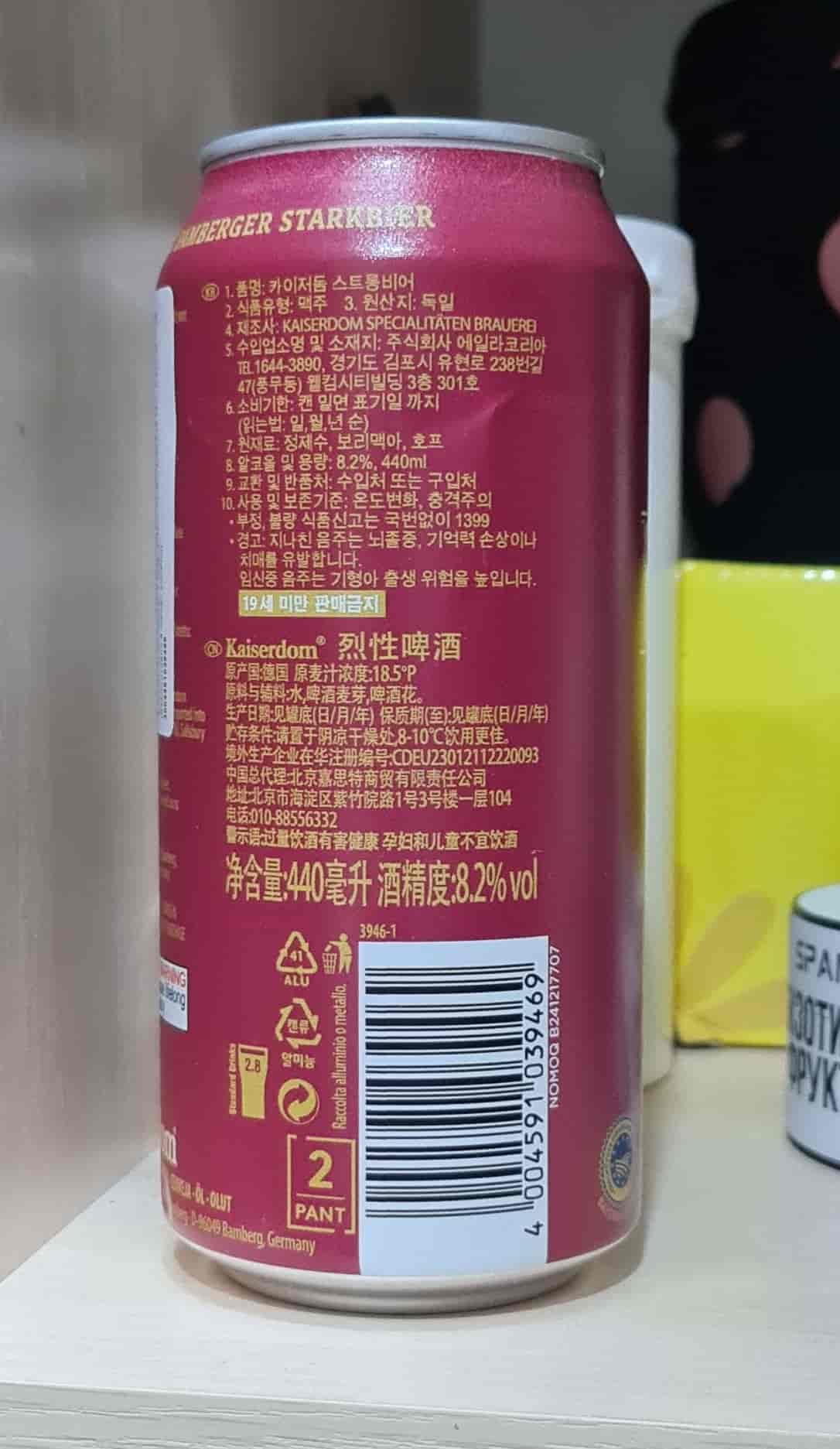 Bavarian Beer Strong : Вадим Афанас'єв