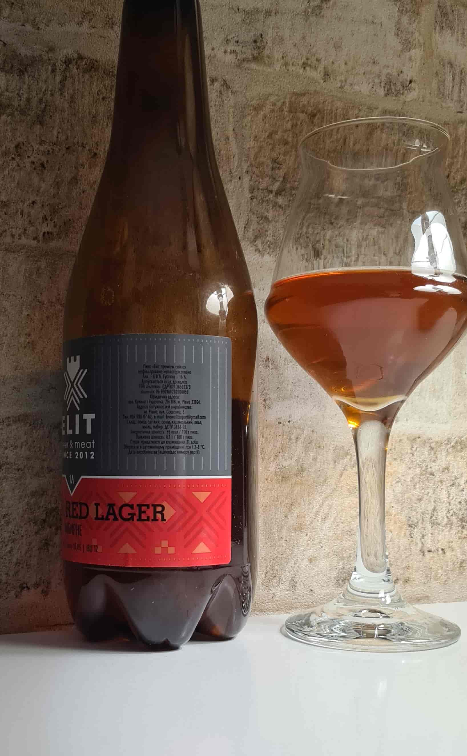 Ginger Red Lager : Вадим Афанас'єв