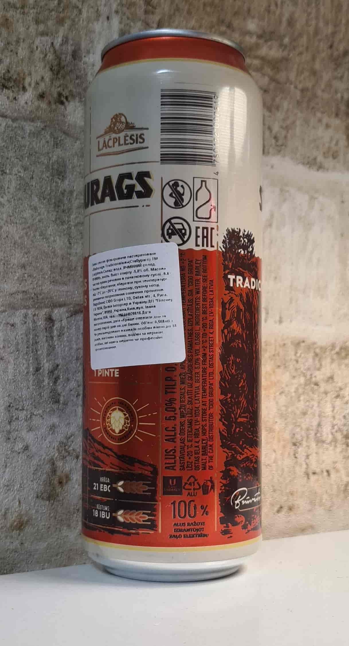 Staburags Tradicionalais Alus : Вадим Афанас'єв